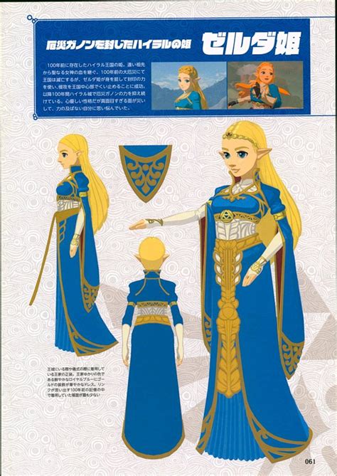 塞尔达传说荒野之息 原画设定集看图塞尔达传说吧百度贴吧