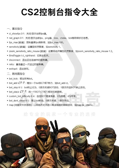 Cs2持枪视角原设置 抖音