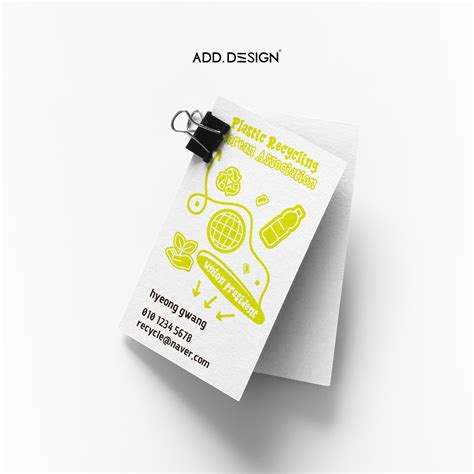 플라스틱 재활용 한국협회 특이한 명함제작 명함 포트폴리오 크몽