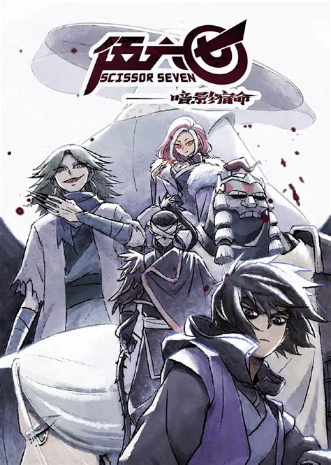 Scissor Seven 4th Season Anime Planet