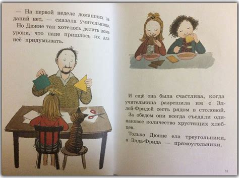 Русе Лагеркранц: Моя счастливая жизнь - Книжный шкаф детям