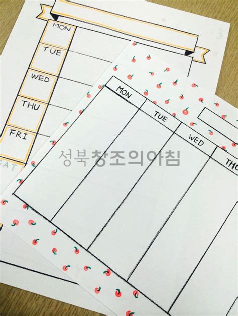 주간계획표 주간계획표 양식 위클리 플래너 생활 계획표 주간 스케줄표 주간 스케줄러 주간 달력을 월곡 창조의 아침에서 드립니다 네이버 블로그