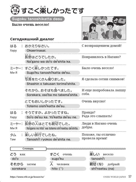 Textbook Lesson 18 Pdf
