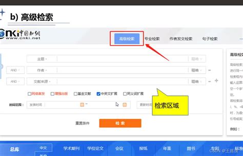 一框式检索和高级检索 一框式检索和高级检索的区别 csdn博客