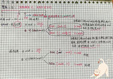 一日一题：第七题 数的范围（整数二分板子） 【模板题】数的范围——整数二分 csdn博客
