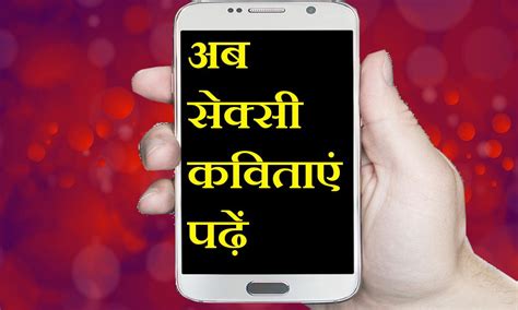 Chudai Ki Gandi Shayari Poetry Apk For Android Download