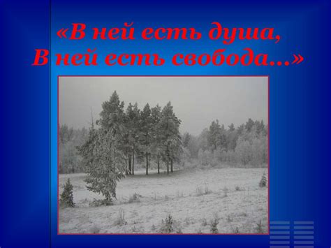 Зима в картинах русских художников презентация онлайн