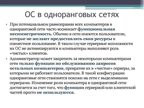 Операционные системы. Тема 3. Назначение и функции операционной системы ...
