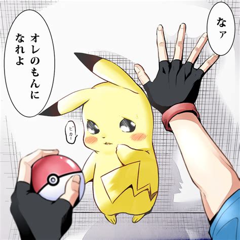 Pikachu And Ash Ketchum Pokemon And 1 More Drawn By Natsupa Danbooru