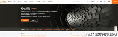 干货实战 spring boot实现阿里云sms短信发送功能 alibabacloud dysmsapi20180501 csdn博客