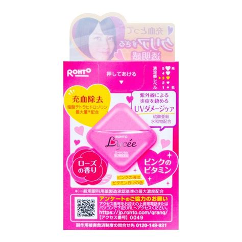 Lycee Eye Drops Yamato Beauty