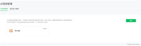 h5跳转微信小程序 成功案例（vue）（踩坑无数） jweixin 1 6 0 js csdn博客