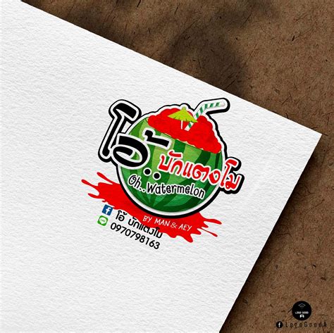 🍉🍉รับออกแบบโลโก้จร้า🍉🍉 พร้อมให้คำ ป รึ ก ษ า เพื่อ ป รั บ ป รุ ง และ พั ฒ น า แบรนด์ ให้โดดเด่น