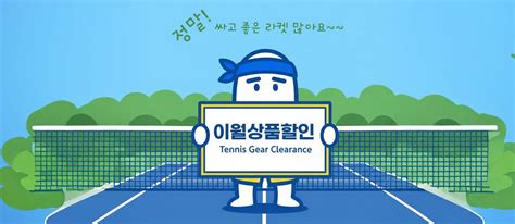 스포닥 테니스 바이러스 라켓할인전 테니스라켓