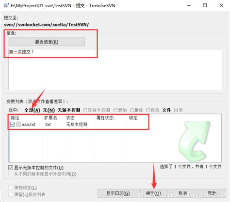 【svn】快速入门svn基础使用 svn使用教程简易入门 csdn博客