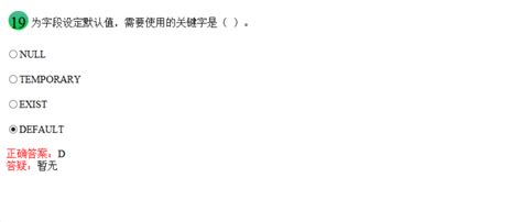 Mysql数据库程序设计套题⑤【真题截图原理解析】 Csdn博客 Mysql数据库程序设计套题⑤【真题截图原理解析】 Csdn博客