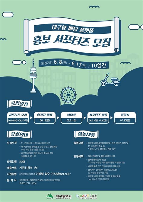 경북대학교 대신 말해드려요 안녕하세요 경북대학교 첨단정보통신융합산업기술원스마트시티지원센터최익창 Facebook