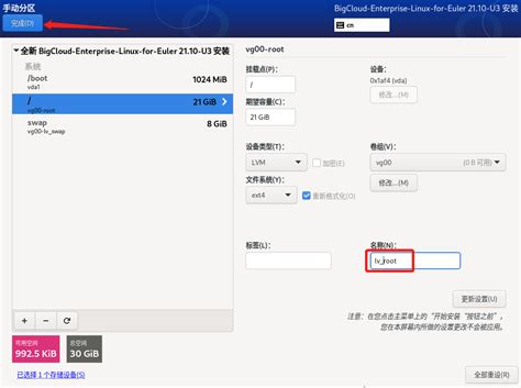 Centos Linux的替代品（五）bigcloud Enterprise Linux For Euler 2110 U 3基础安装教程bclinux安装教程 Csdn博客