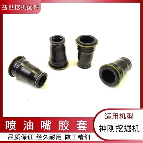 Shengang Ganggang Excavator Super J Engine Fuel Injector Rubber Sleeve