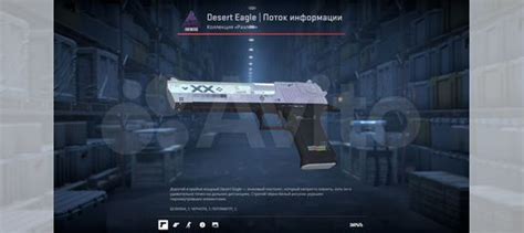 Desert Eagle Поток информации Скин кс го кс2 купить в Москве Электроника Авито