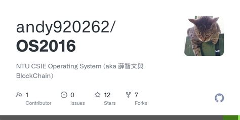 GitHub andy OS NTU CSIE Operating System aka 薛智文與BlockChain