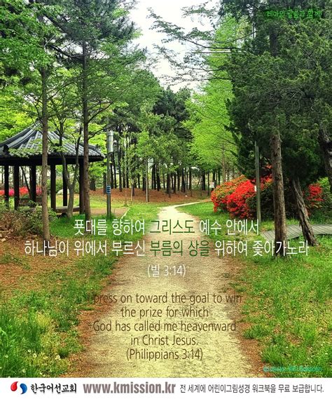 한국어선교회 On Tumblr