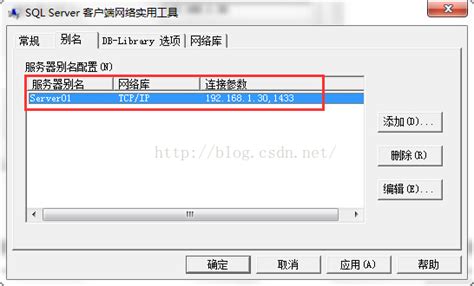 测试连接失败，因为初始化提供程序时发生错误， Dbnmpntw Connectionopen Createfile 网事 博客园