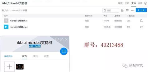 Microbit C语言编程软件microbit图形化编程实现计算器 Csdn博客 Microbit C语言编程软件microbit图形化编程实现计算器 Csdn博客