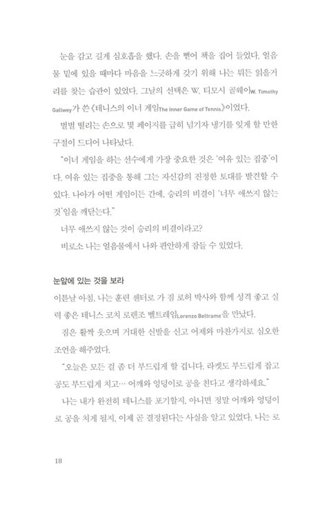 알라딘 미리보기 지금 하지 않으면 언제 하겠는가