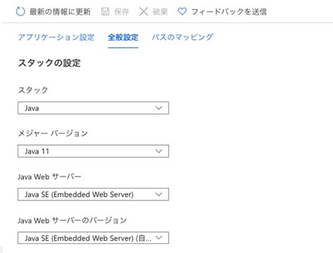 azure webapp plugin for gradleを使って、gradleコマンドでapp serviceへデプロイする
