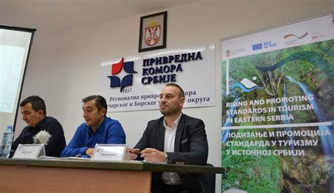 Привредна комора Србије Завршна конференција пројекта