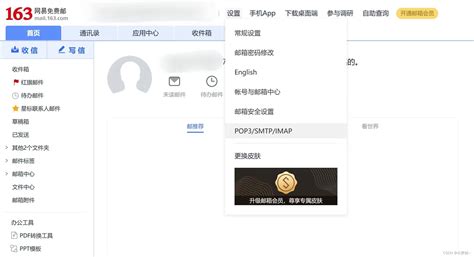 linux如何发送查收邮件的详解 linux发送邮件 csdn博客
