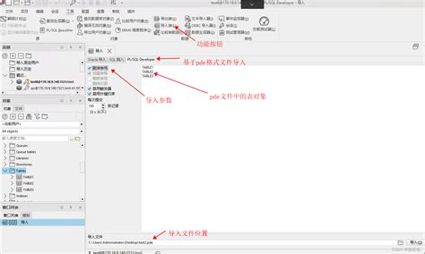 oracle数据库导入导出 oracle导出数据库 csdn博客
