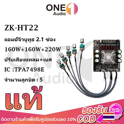 Oneaudio Zk Ht22 แท้ บลูทูธ 5 0 แอมจิ๋วบลูทูธ 15v แอมป์ Zk Ht22 แอมป์จิ๋วแรงๆ แอมป์ht22 เพลท