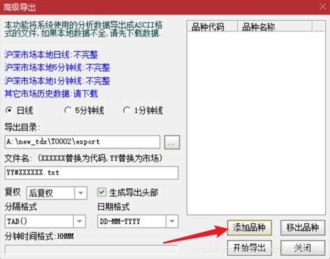 通达信导出个股某段时间的数据以及在 excel 中画 k 线图 点击excel单元格打开通达信k线 青柠小苍兰的博客 csdn博客