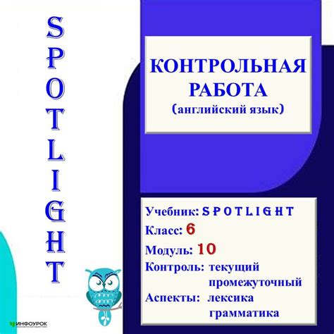 Рабочие листы «Контрольная работа по английскому языку 6 класс модуль 10 Spotlight