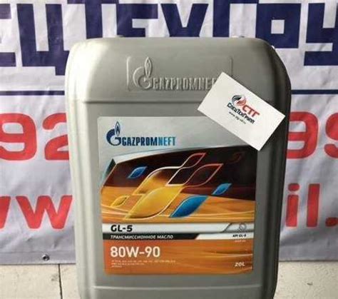 Масло Gazpromneft GL-5 80W-90 20л | Festima.Ru - Мониторинг объявлений