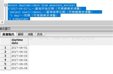 postgresql 实现查询某时间区间的所有日期案例 数据运维技术