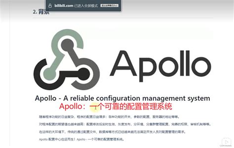 转 apollo的介绍 1 csdn博客
