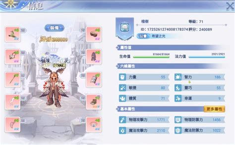 The Ragnarok 2 2 Job Update All You Need To Know Lapakgaming Blog