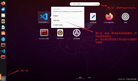 在ubuntu系统下安装vscodeand配置ros插件ubuntu Vscode Csdn博客 在ubuntu系统下安装vscodeand配置ros插件ubuntu Vscode Csdn博客