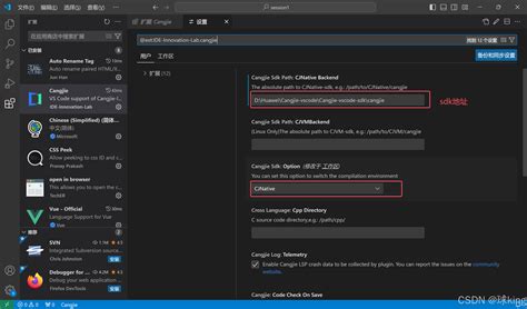 vscode 仓颉开发环境搭建 vscode 仓颉 csdn博客