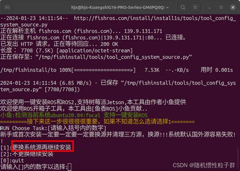 Ros：rosdep与ros2的安装记录 Csdn博客