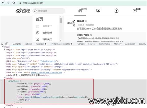 网站实现变灰的CSS代码 宇哥博客