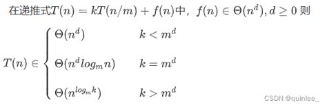 分治法基本思想与时间复杂度分析分治法求10个数的最大最小的时间复杂度 Csdn博客
