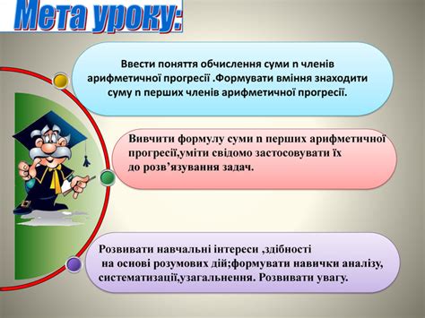 9 кл Алгебра Презентація Сума N перших членів арифметичної прогресії
