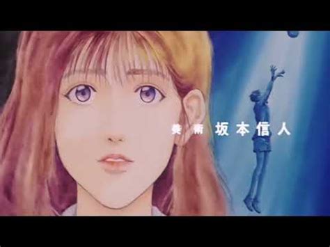Slam Dunk Ending Credits Youtube