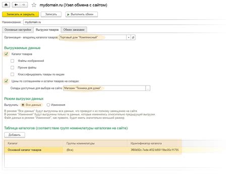 Как настроить обмен данными между Shop Script и «1С Предприятие — Webasyst