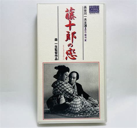 E6 藤十郎の戀 長谷川一夫京マチ子 Vhs 監督森一生 1955年時代劇｜売買されたオークション情報、yahooの商品情報を