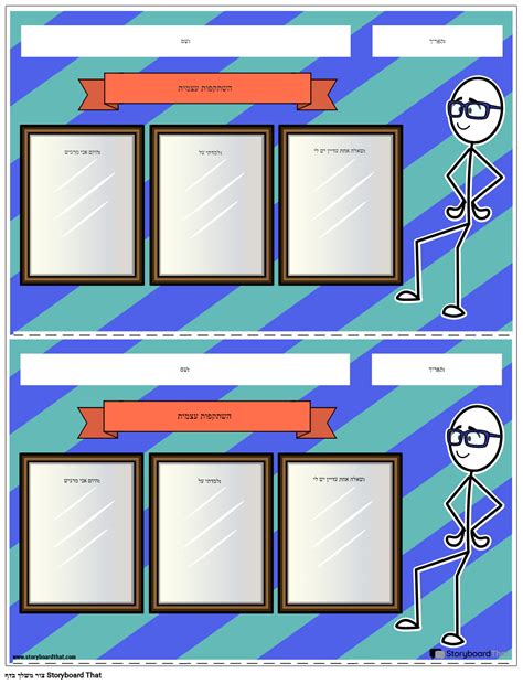 Pass Exit Reflection Storyboard Por He Examples Pass Exit Reflection Storyboard Por He Examples